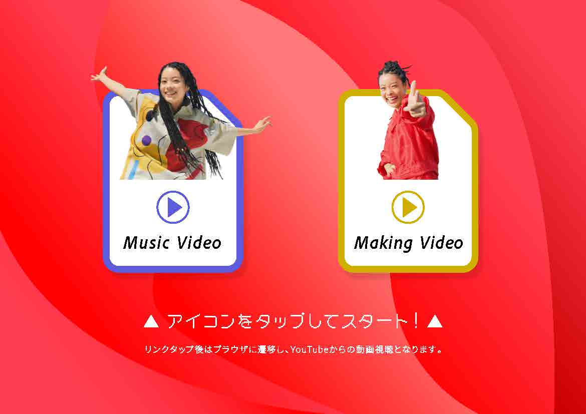 People Dancing Future / WORKS / たきコーポレーション FOCUS 企業情報サイト